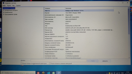 Lenovo notebook sotiladi