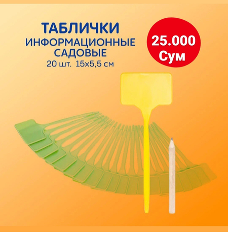 Табличка информационные