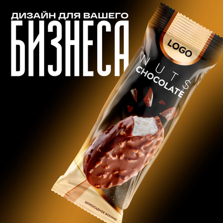 Дизайн Упаковки, Который Выделит Вашу Продукцию и Увеличит Продажи!