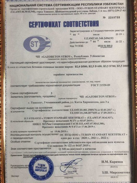 Газоблок Газобетон от производителя доставка по городу