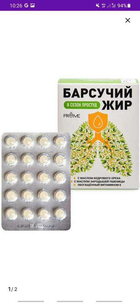 Борсук йоги ва витаминлар
