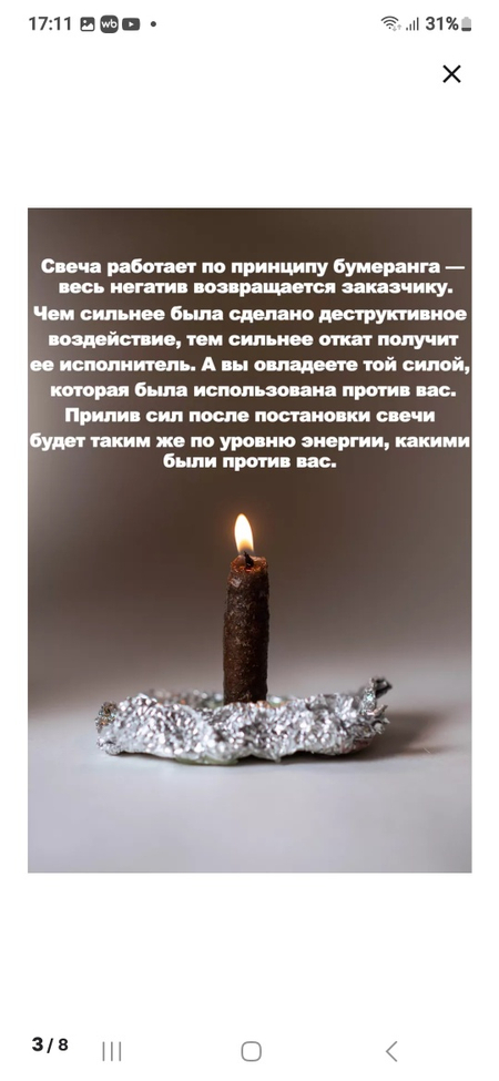 Свеча ручной работы с травами.