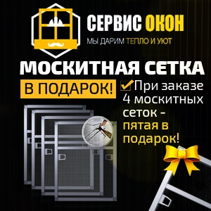 Изготовление анти маскидных сеток любых цветов и размеров по городу