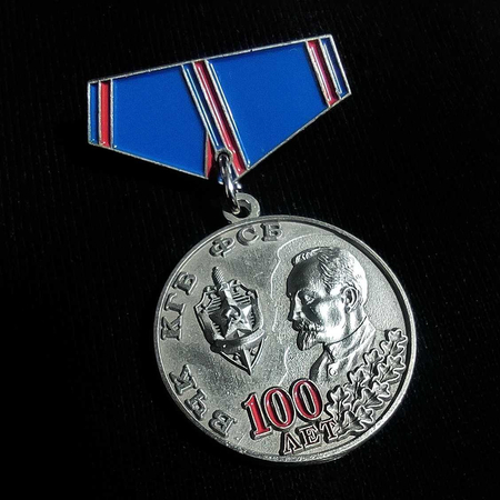 Миниатюра Медали «‎100 лет ВЧК-КГБ-ФСБ» Дзержинский