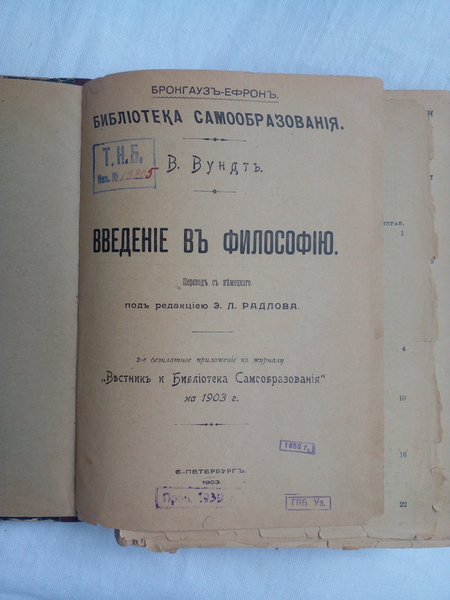 Старинные книги  по философии .софии