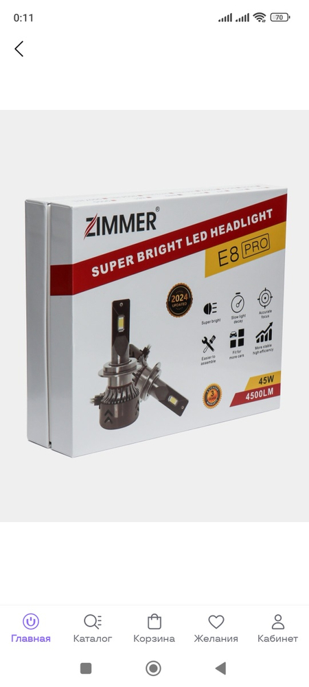 Led Lampala Avtomabil