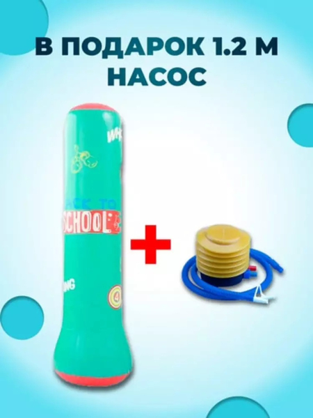 Havoli grusha | grusha 1.60 sm lik | havoli meshok | dostavka
