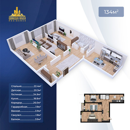 Срочно продается кваритра в новостройке 134 кв.м
