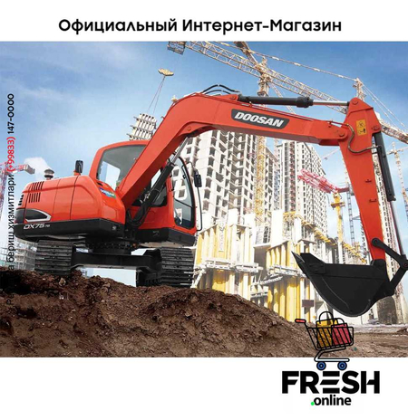 Мини-экскаватор DOOSAN DX75-7B (на заказ)