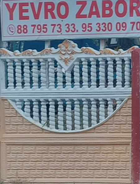 evro zabor sotiladi