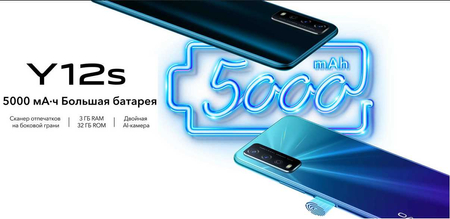 Продаётся новый Vivo Y12s