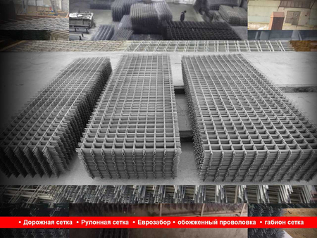 Сетка дорожная 100х100х5,6 dastavka qilib beramiz