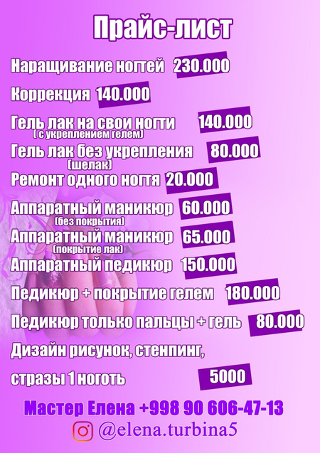 Услуги мастера маникюра, возможно выезд на дом.