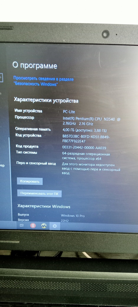 Ноутбук LENOVO B5010
