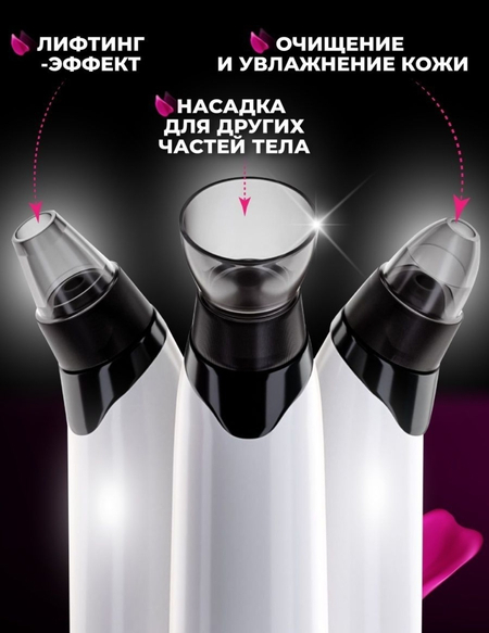 Вакуумный очиститель пор аппарат для чистки ухода лица бонус набор игл