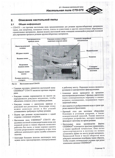Продается Настольная пила (мини блокарез)  для резки натурально камня