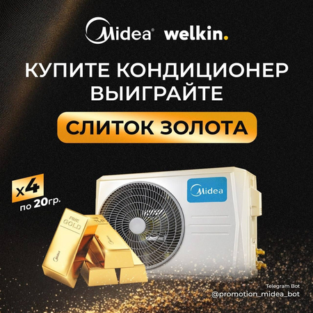 Кондиционер Welkin Vavilon