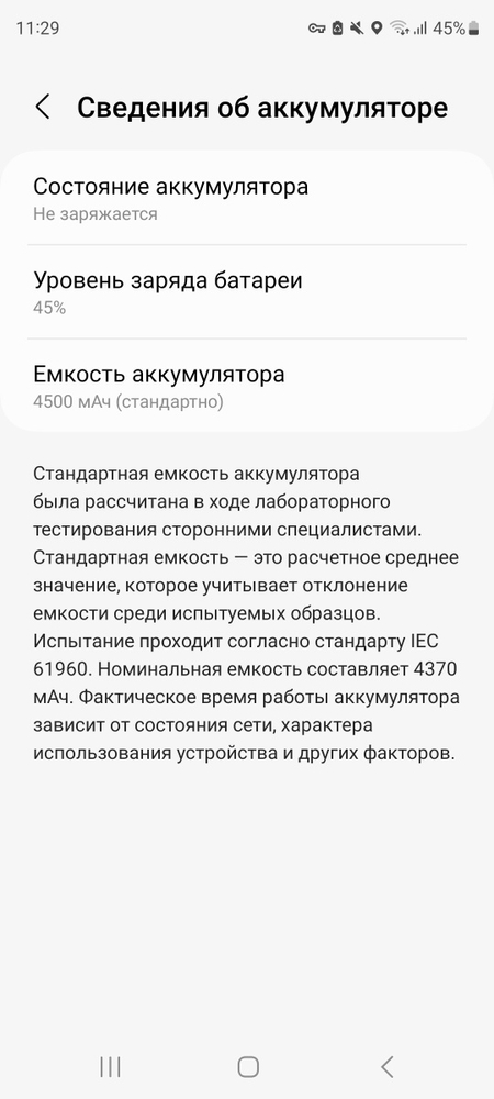 Samsung s20 FE 5G