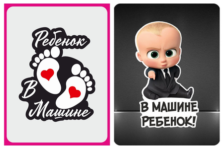 Солнечные и самые яркие наклейки на любую машину отличного качества..!