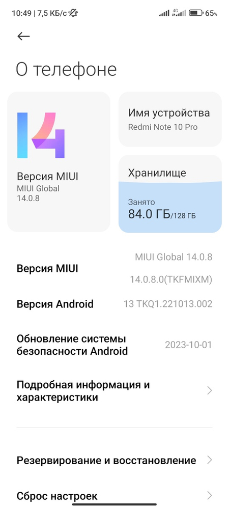 Xiaomi Redmi Note 10 pro 8/128