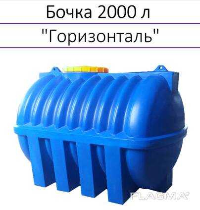 Бочка 2000л горизонталь