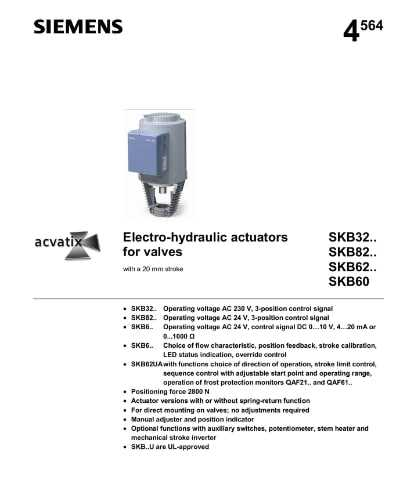 Привод электрогидравлический SKC62 Siemens