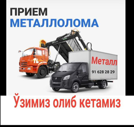 Metallom qayta ishlash  Qimmat narxlarda