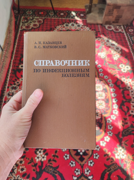 Книги по медицине.