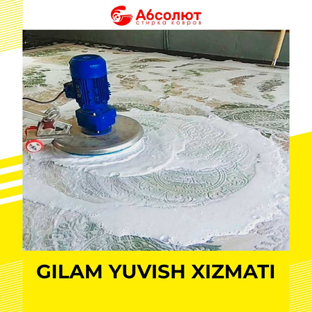 Gilam yuvish  Стирка ковров  Гилам ювиш  Gilam tozalash