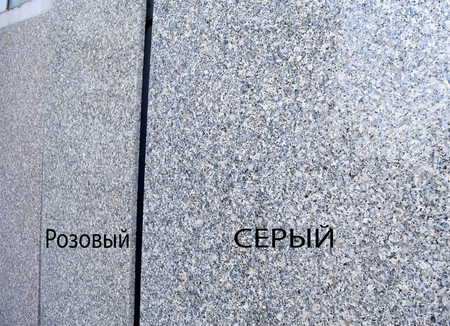 Гранит местный Куксарой от 145 тыс/М2