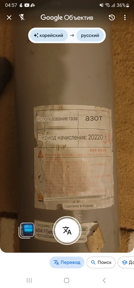 Азотный балон корейский