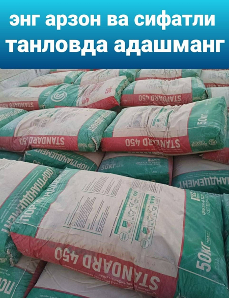 Cement Sement цемент оптом