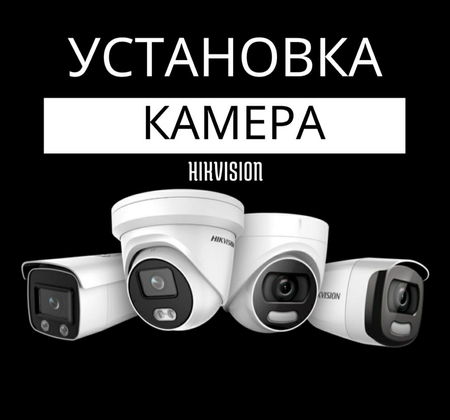 Kamera ustanofka