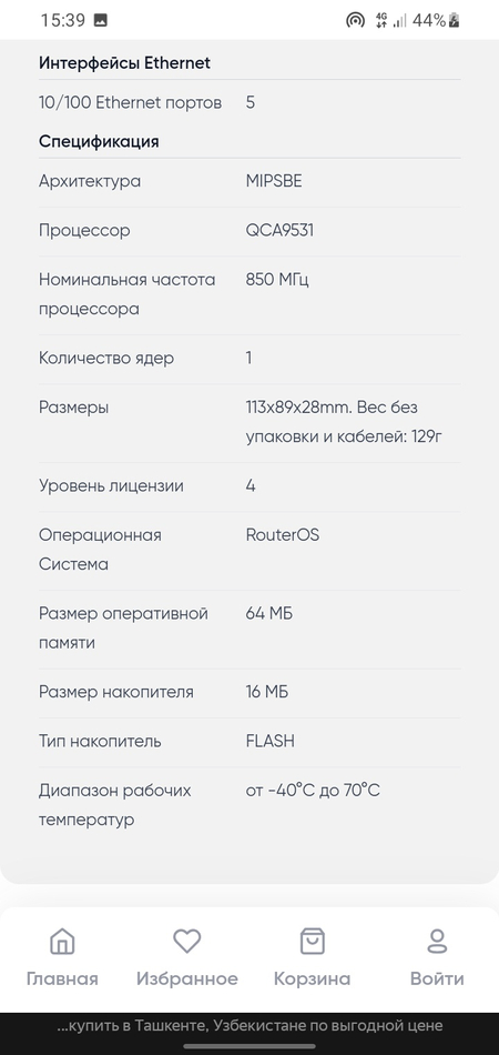 Микротик mikrotik
