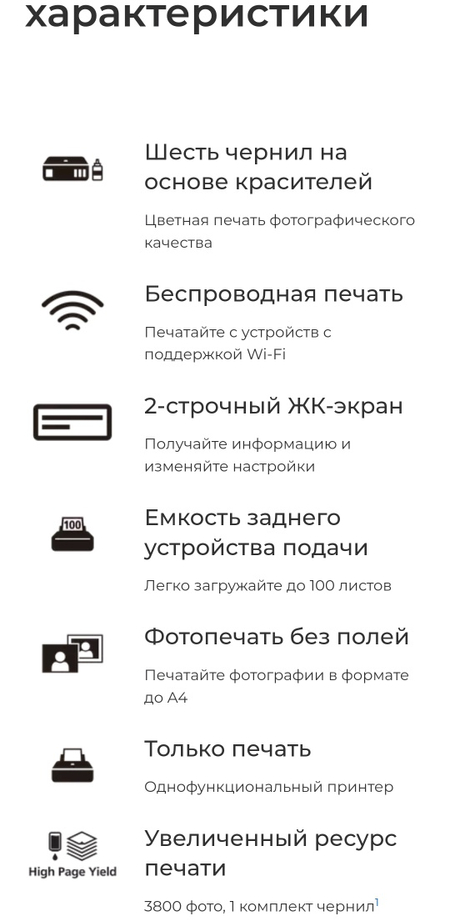 Цветной Принтер Canon G-540