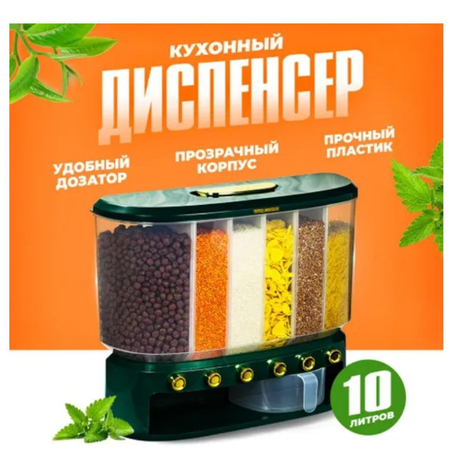 don maxsulotlari uchun organayzer