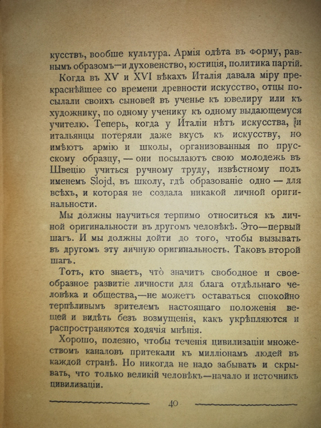 Брандес 