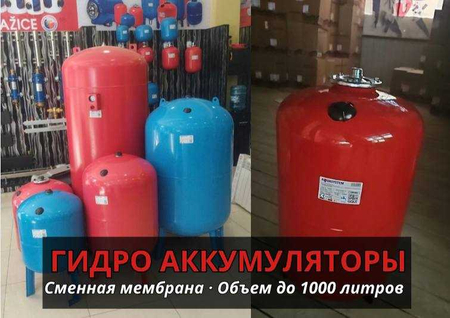 Aquasystem расширительный бак для ГВС и бак для отопления