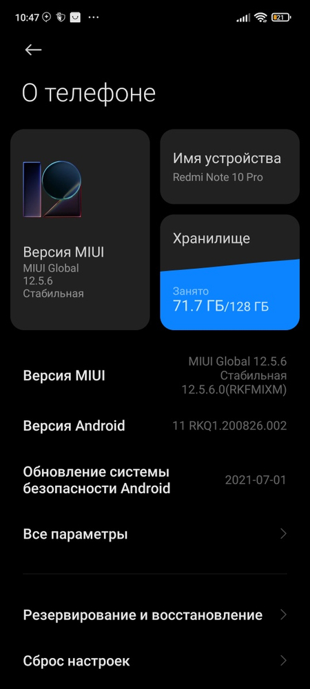 Xiaomi Redmi Note 10 Pro MFF2021 Special Edition
