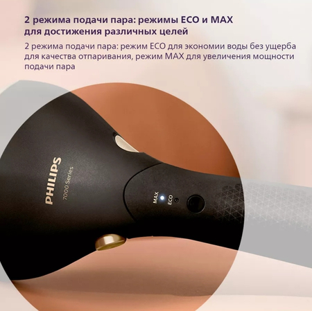 Ручной отпариватель/паровой утюг Philips sth7060