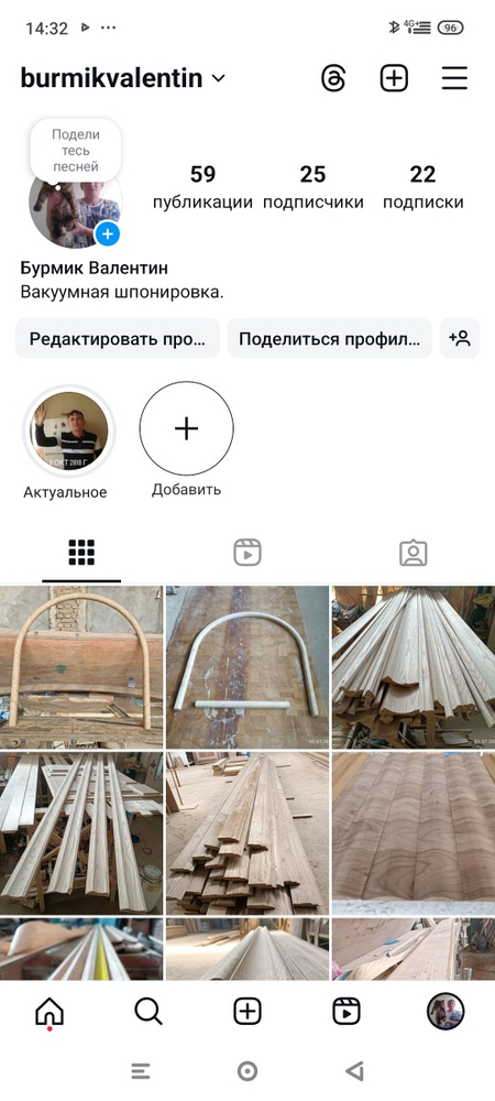 Вакуумная шпонировка