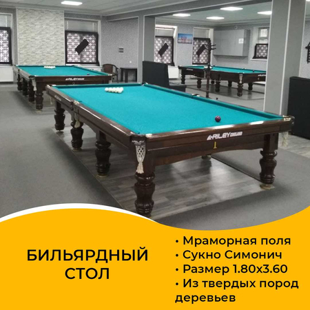 Продажа бильярдных столов
