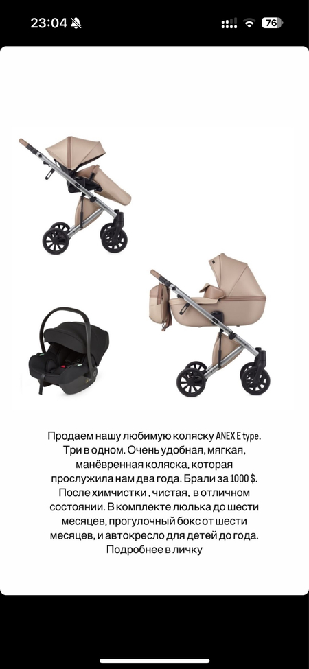 Anex e type в идеальном состоянии
