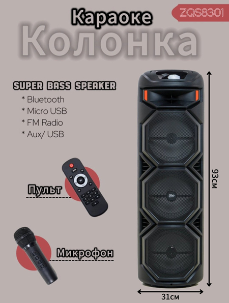 Kalonka ZQS 8301