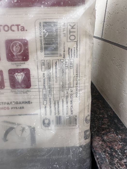Радиатор отопительной стальной панельный 40х50 см Россия