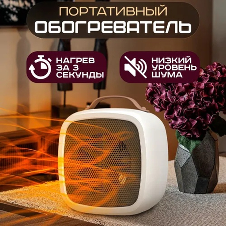 Маленький настольный воздушный обогреватель AISITIN с американской вил