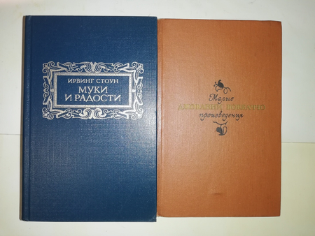 Кун Олеша Брэдбери Боккаччо Хейердал Мир-Хайдаров Стоун Фантастика