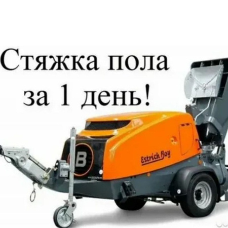 пол сухой стяжка