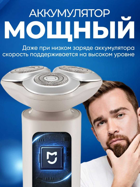 Электробритва Xiaomi Mijia S101 портативная (1 день пользовались)