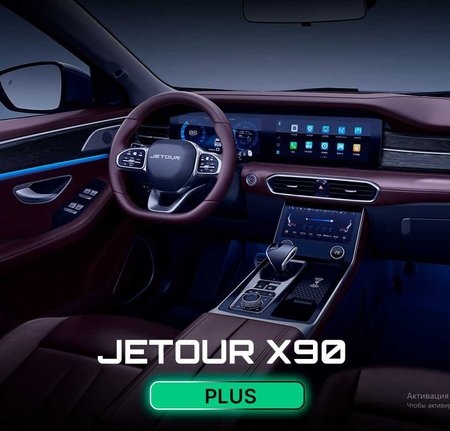 JETOUR X90 PLUS Сотувда Тайёр